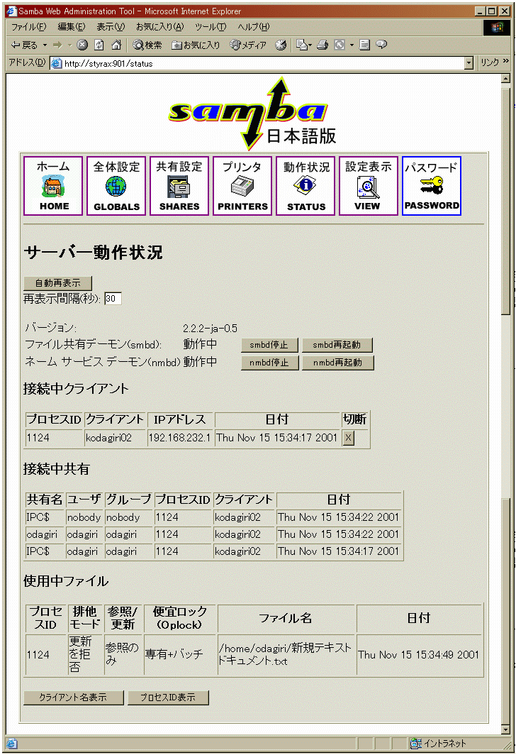 設定表示（VIEW）